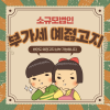 소규모 법인 부가세 예정고지 네이버 블로그